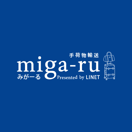 みがーる（miga-ru） – 全国輸送対応